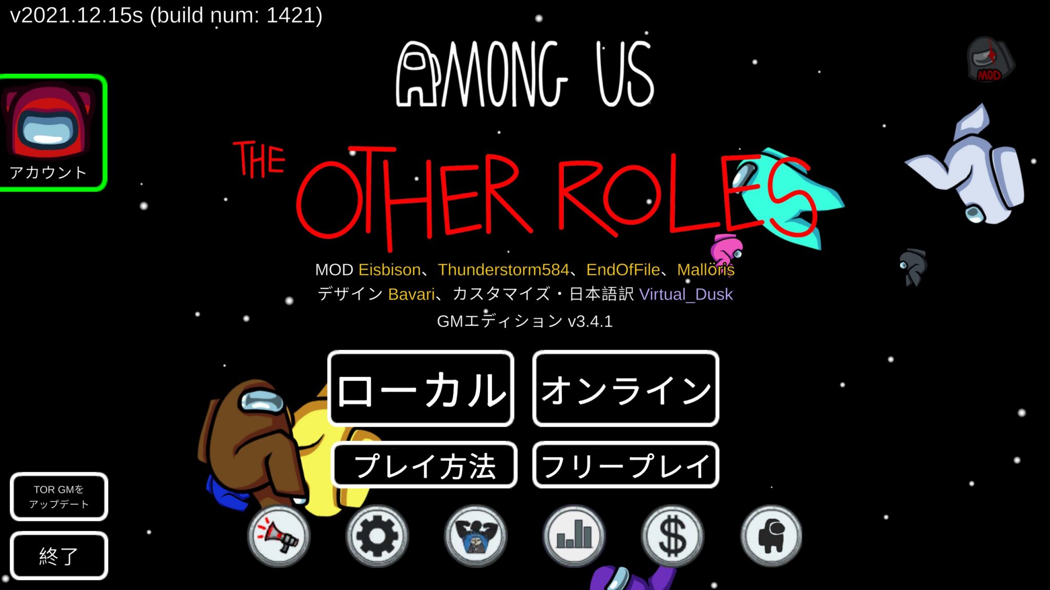 The Other Roles GMの導入方法【Among Us/Mod】 | 脳の片隅